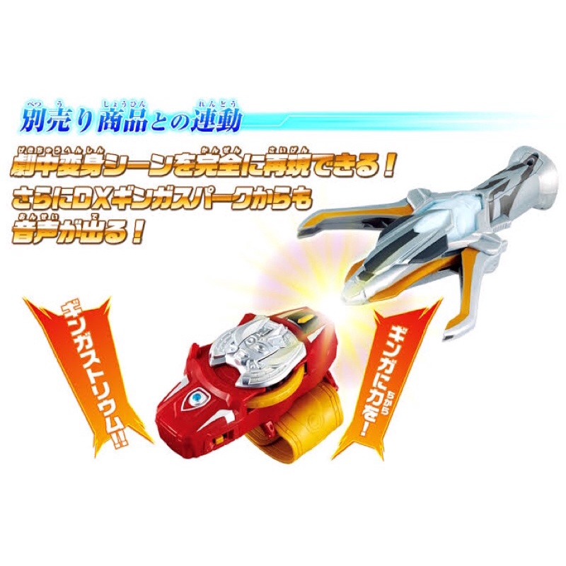 ULTRAMAN GINGA DX Strium Brace, Spark Henshin Morpher BANDAI Tsuburaya ...