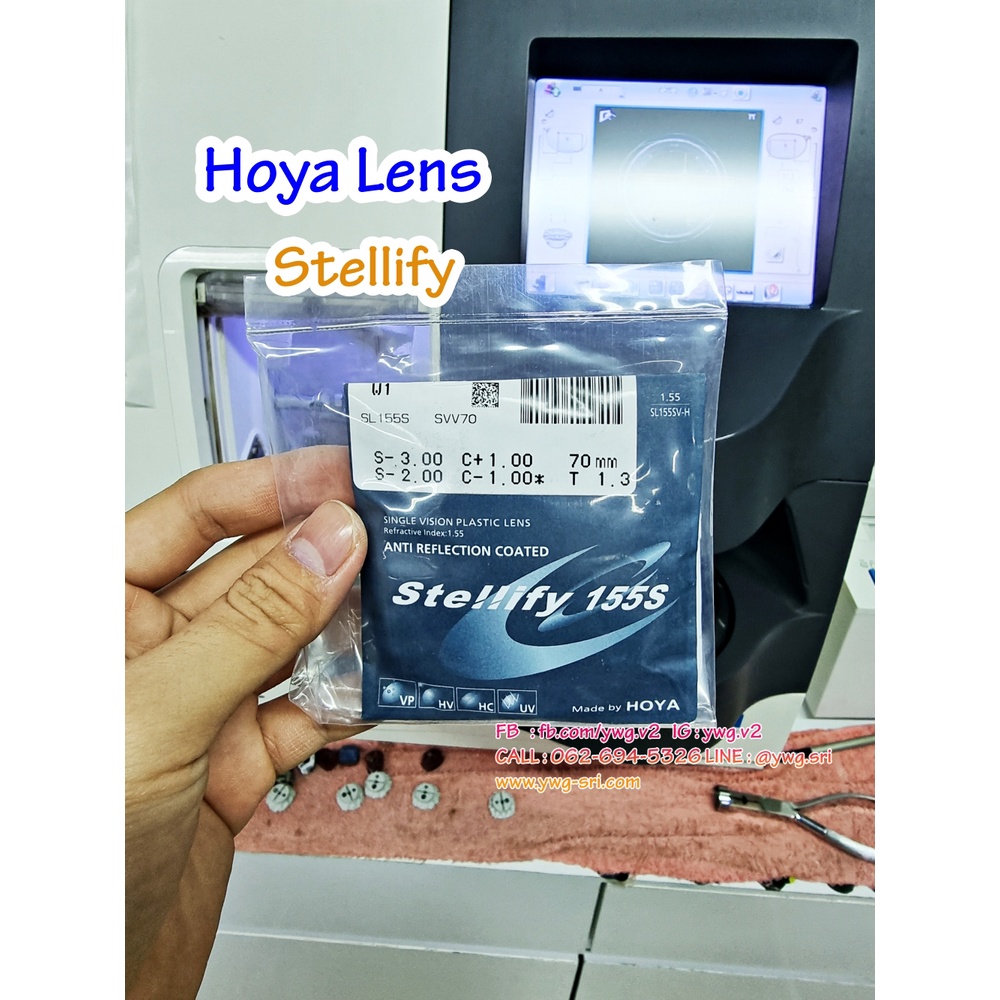 ตัดเลนส์Hoya stellify blue control 1.55แท้(พร้อมใบรับประกัน) ตัดประกอบ ...