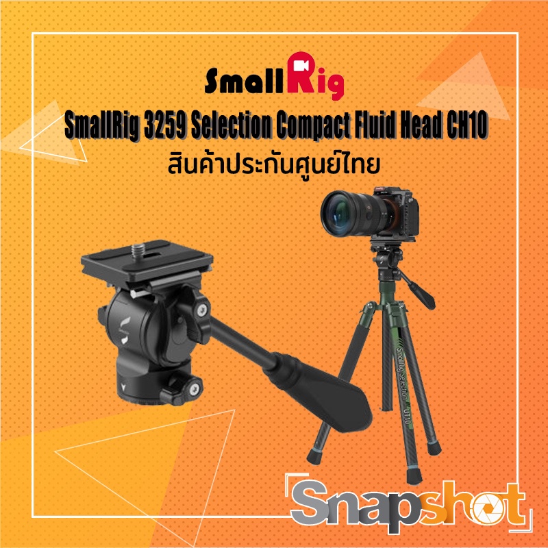 SmallRig 3259 Selection Compact Fluid Head CH10 ประกันศูนย์ไทย | Shopee Thailand