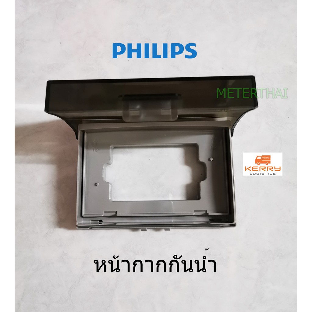 Philips ฝาครอบกันน้ำ ฟิลิปส์ รุ่นลีฟ LeafStyle WeatherProof Cover ...