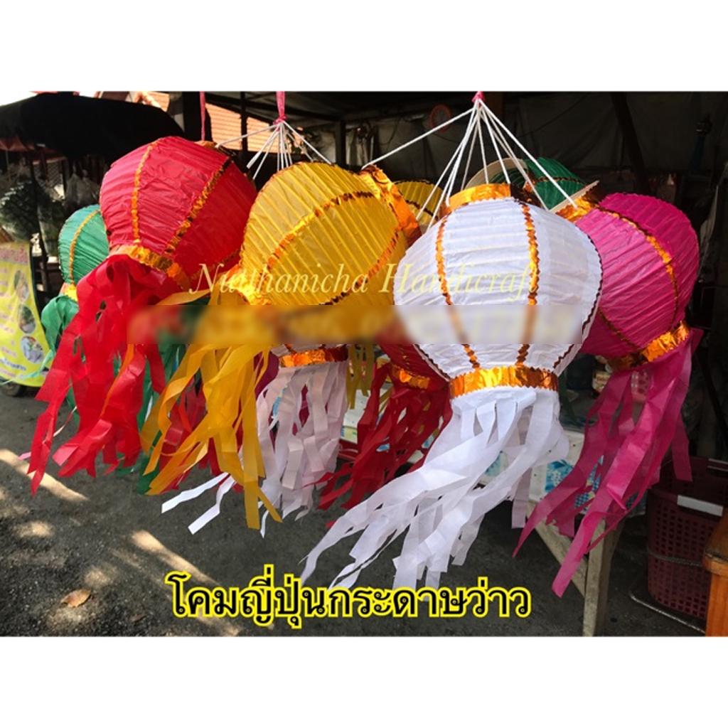 โคมญี่ปุ่น โคมยี่เป็งล้านนา ผลิตจากไม้ไผ่ สามารถจุดประทีป มี 3 ขนาด ...