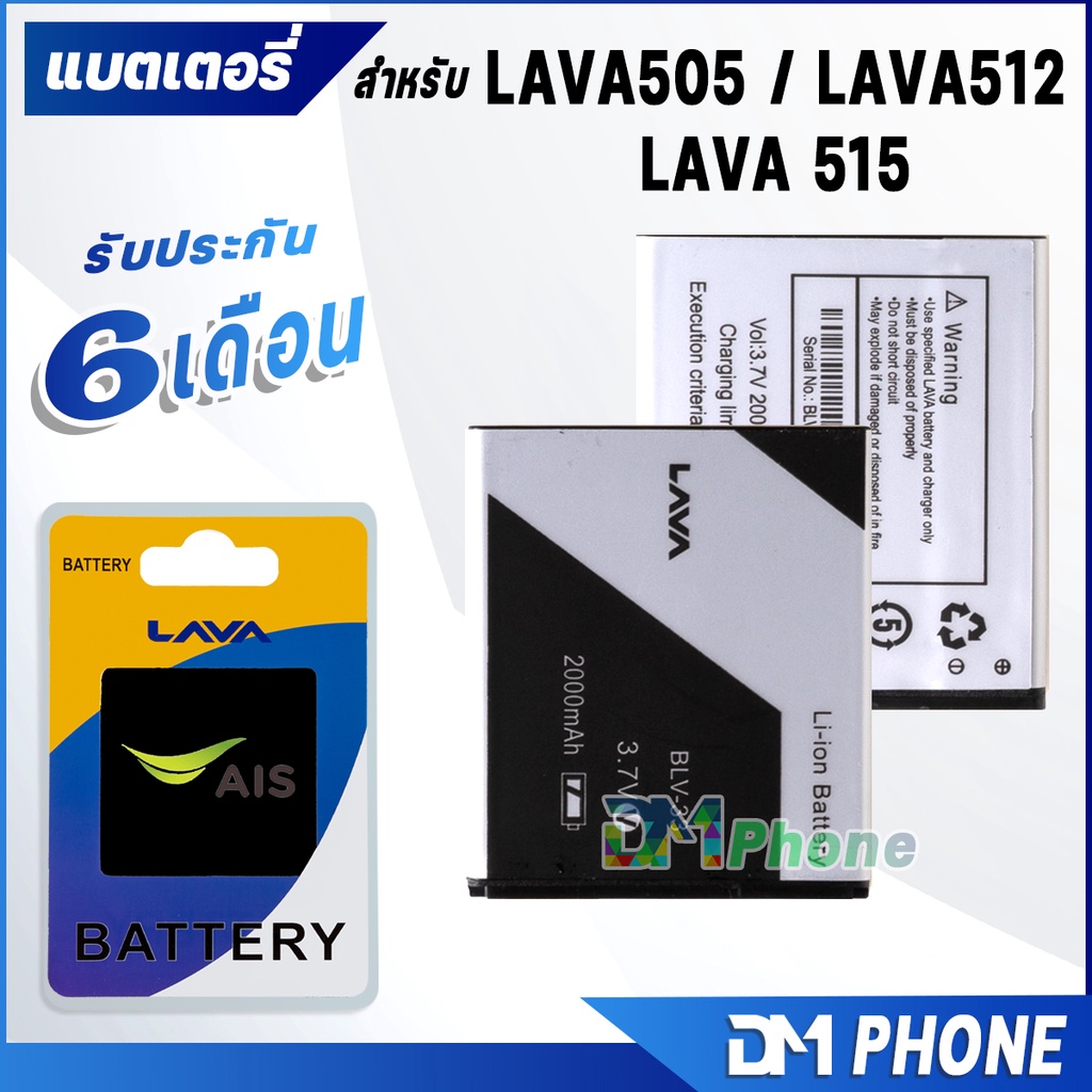 แบตเตอรี่ Ais iris 515/LAVA 515/LAVA 512/LAVA 505 (LEB-108) battery Ais ...