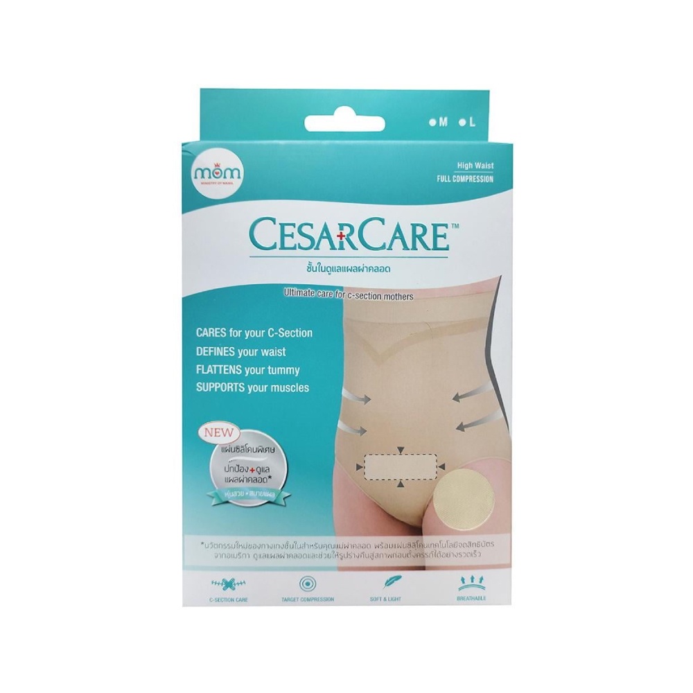 [พร้อมส่ง] Ministry of mama Cesarcare กางเกงในพร้อมซิลิโคนรักษาแผลผ่าคลอด | Shopee Thailand