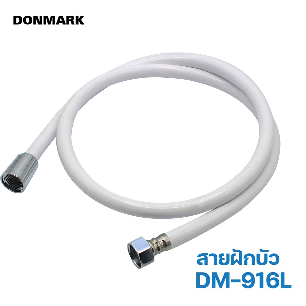 DONMARK ฝักบัวอาบน้ำสีขาวพร้อมสายสีขาวครบชุด รุ่น CD-23 | Shopee Thailand
