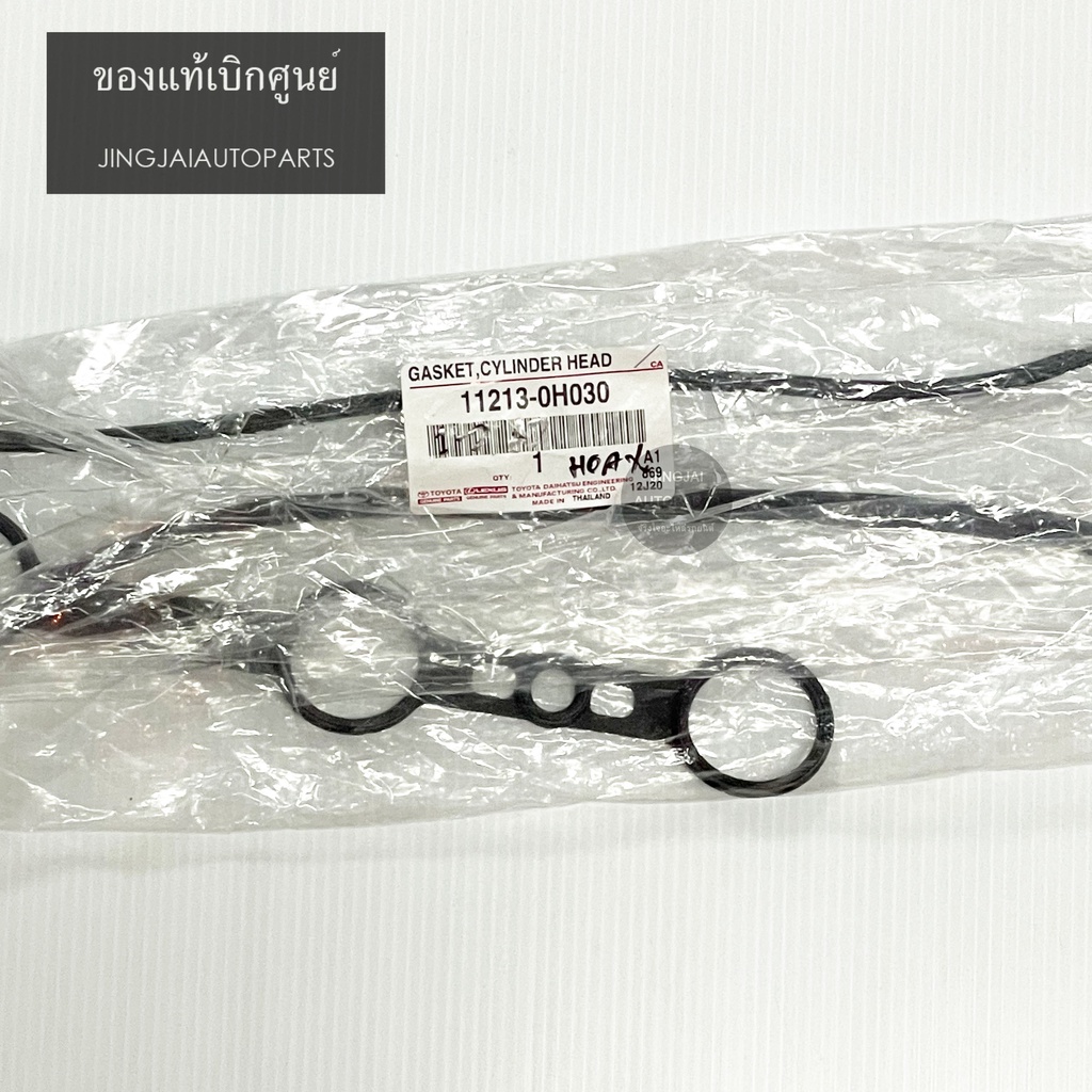 ของแท้ศูนย์ ยางฝาวาล์ว TOYOTA CAMRY ACV30 ปี 02-06, CAMRY ACV40 ปี 07 ...