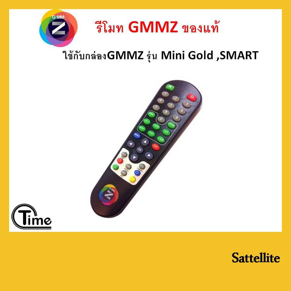 รีโมท GMM Z(ใช้กับกล่องดาวเทียม GMM MINI,GMM Z SMART) | Shopee Thailand
