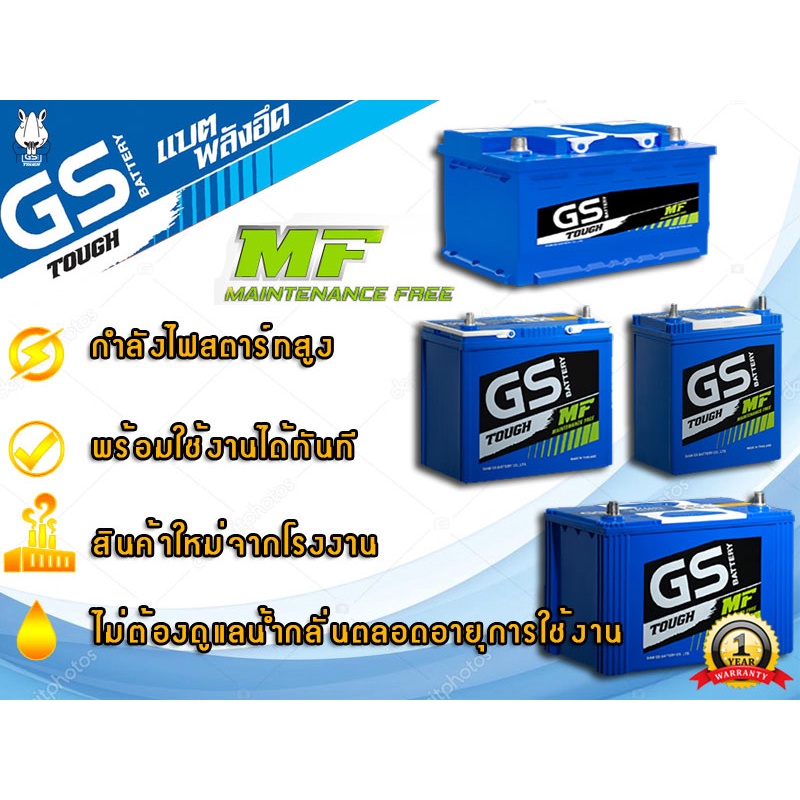 Q-85 EFB 70 แอมป์ 95D23 GS Battery Q85 แบตรถ รองรับระบบ Start-Stop ISS แบตกึ่งแห้ง พร้อมใช้ ...