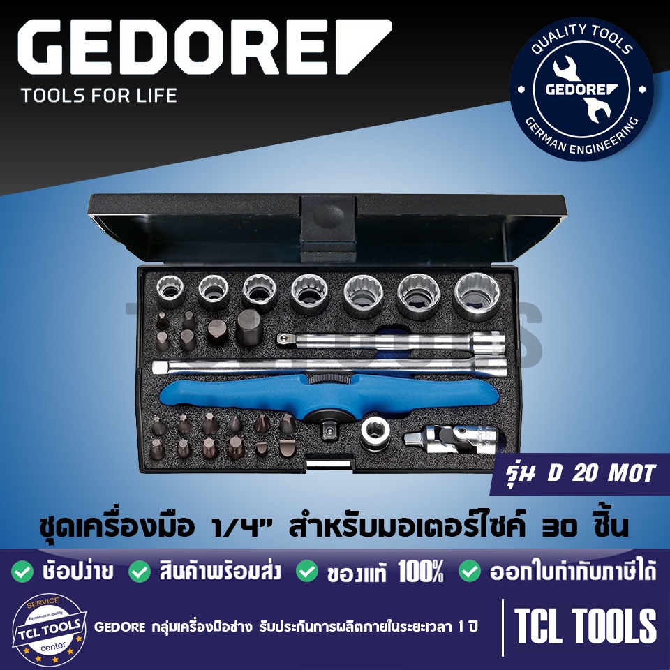 GEDORE ชุดเครื่องมือ 1/4" สำหรับมอเตอร์ไซค์ 30 ชิ้น รุ่น D 20 MOT ...