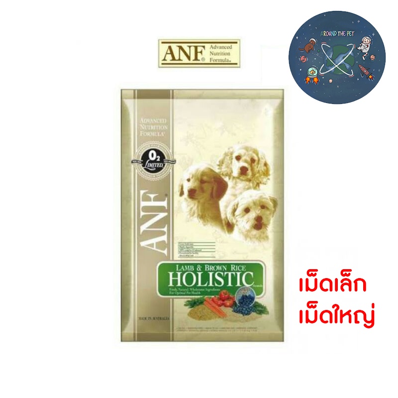 ANF Holistic อาหารสุนัข สูตร Lamb & Rice ขนาด 15 kg. | Shopee Thailand