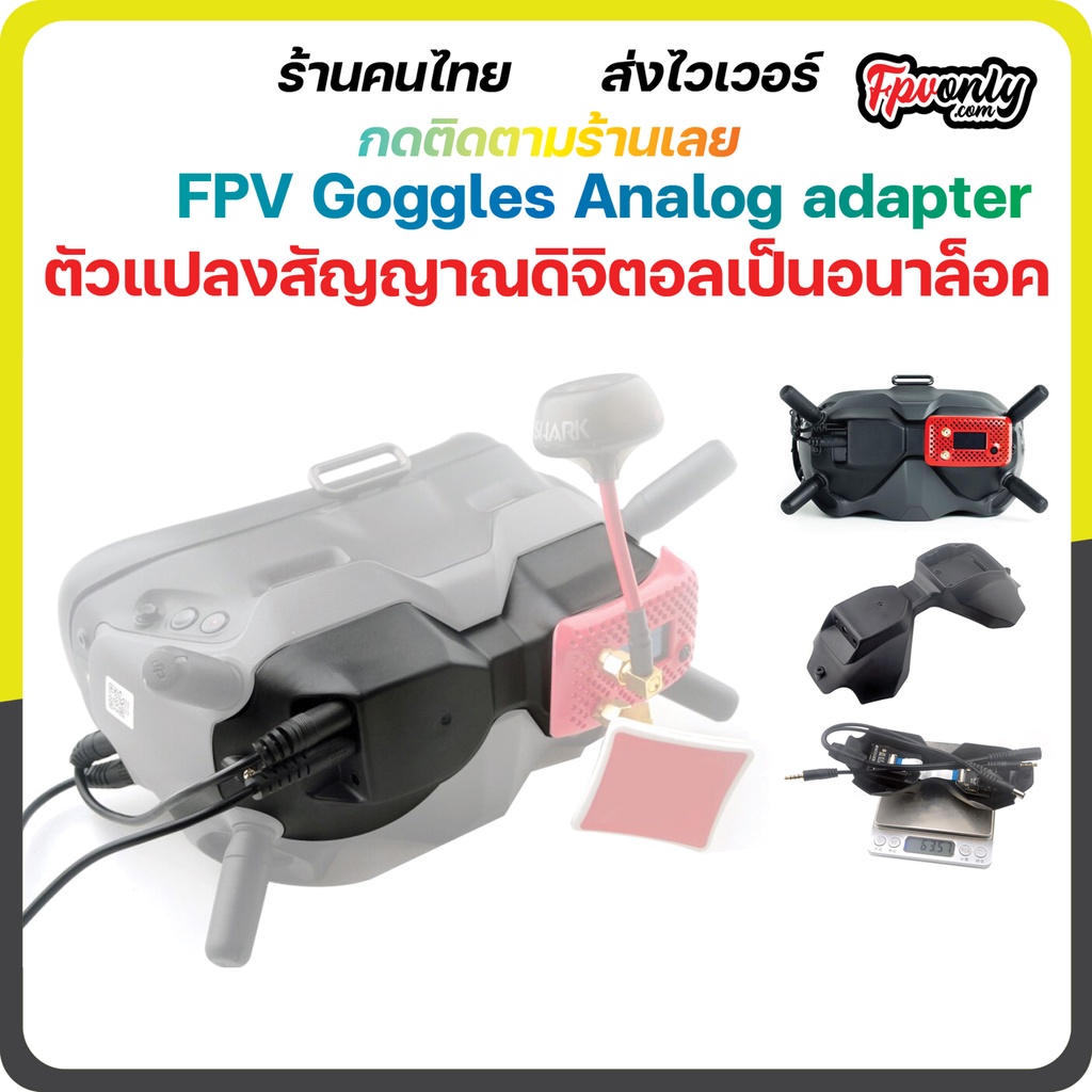 FPV Goggles Analog adapter V1 V2 อะแดปเตอร์โมดูล 2-4S ตัวแปลงสัญญาณ ...