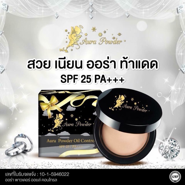 แป้งนางฟ้าAura Powder | Shopee Thailand