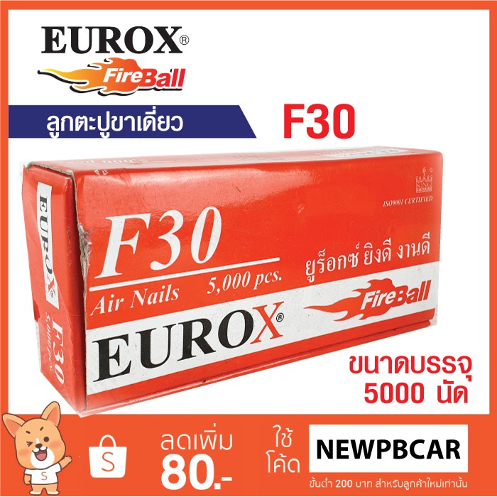 ลูกตะปูขาเดี่ยว F30 EUROX | Shopee Thailand