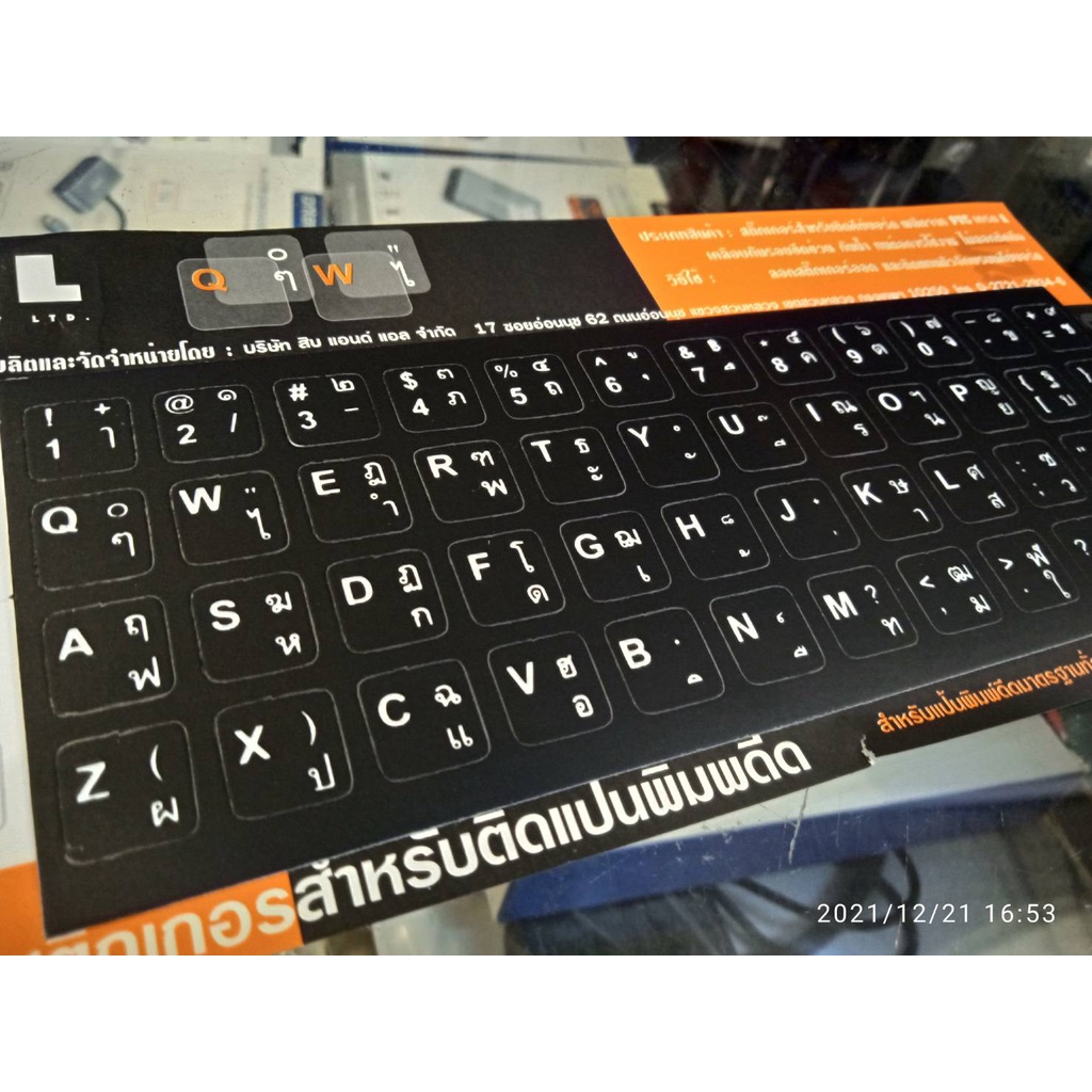 Sticker Keyboard Thai / English สติ๊กเกอร์ ภาษาไทย-อังกฤษสำหรับติด ...
