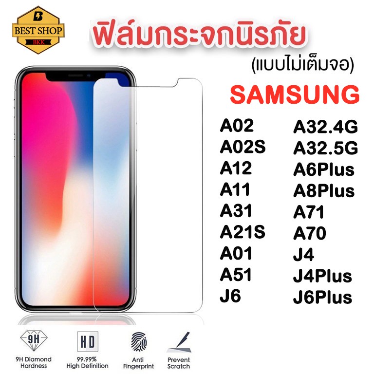 ฟิล์มกระจกใส SAMSUNG 9Hของแท้! Samsung A02 A05 A05S A02S A32 A12 A11 A31 A31 A21S A02 A51 A71 ...