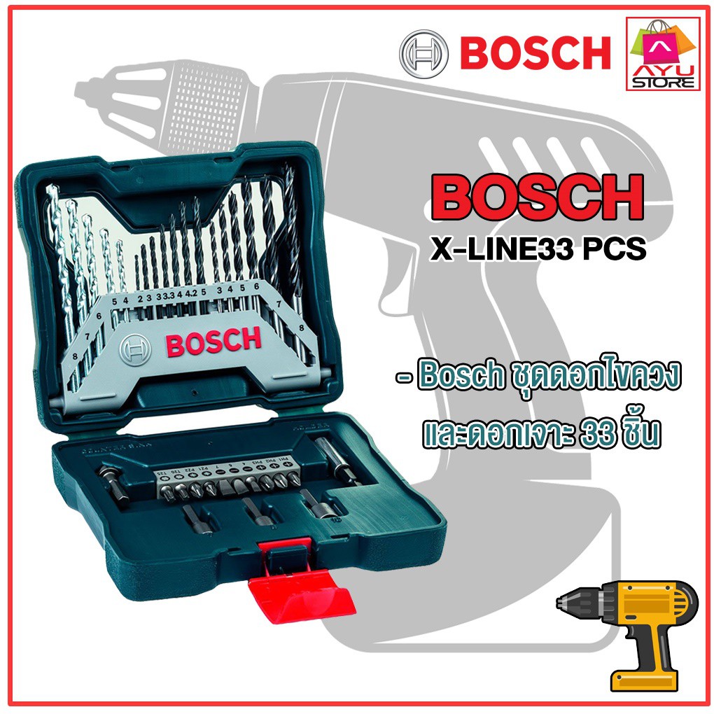 ชุดไขควง ดอกเจาะ และดอกสว่าน Bosch X-line 33 รุ่น BOSCH X Line 33 ชิ้น ...