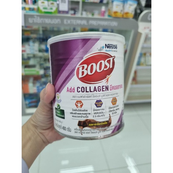 Boost collagen 400 gรสชอคโกแลต 1 กระป๋อง | Shopee Thailand