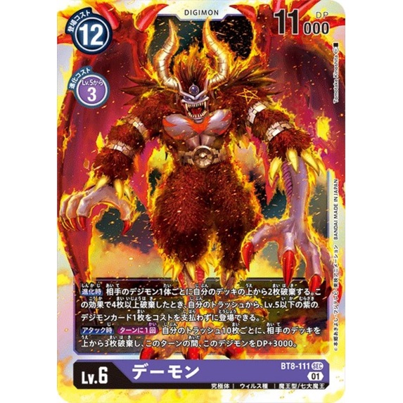 Digimon BT8 New Hero ระดับ Parallel & Secret | Shopee Thailand