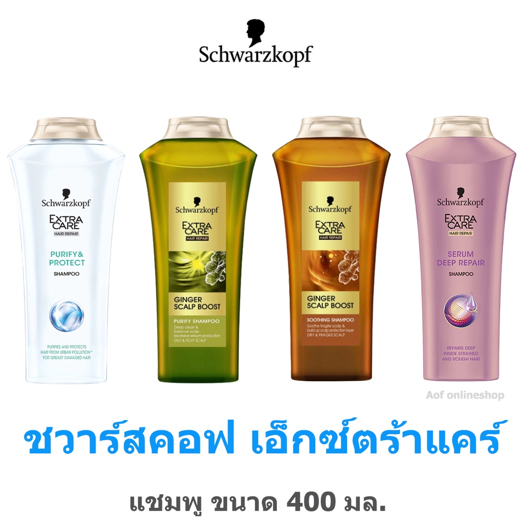 Schwarzkopf extra care shampoo ชวาร์สคอฟ เอ็กซ์ตร้าแคร์ แชมพู 400 มล. ...