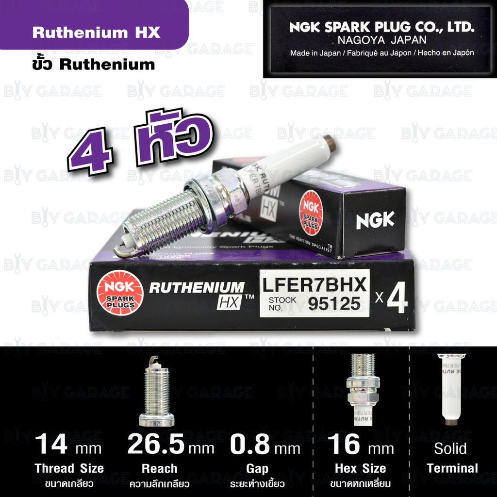 NGK หัวเทียน Ruthenium HX ติดรถ LFER7BHX 4 หัว ใช้สำหรับรถ VOLKSWAGEN BEETLE / AUDI A3 , A4 , A6 ...