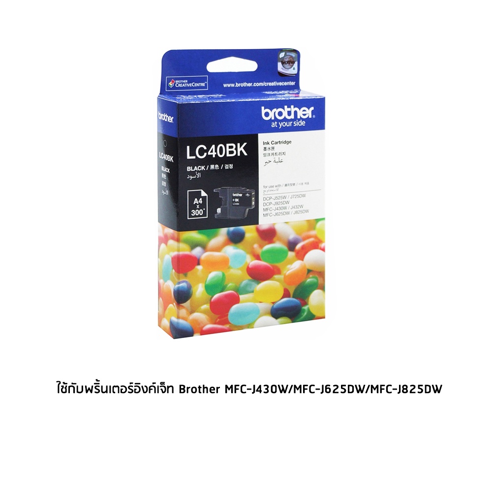 Brother LC40BK หมึกแท้ สีดำ จำนวน 1 ชิ้น | Shopee Thailand