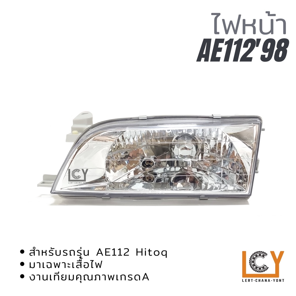 ไฟหน้า/เสื้อไฟหน้า Toyota Corolla AE112 1998 | Shopee Thailand