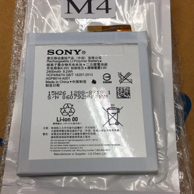 แบต SONY M4 | Shopee Thailand