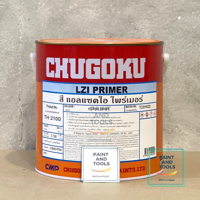 Chugoku รองพื้นกันสนิมชูโกกุ สีน้ำตาลแดง Chugoku LZI Primer (ขนาดแกลลอน 3.785 ลิตร) | Shopee ...