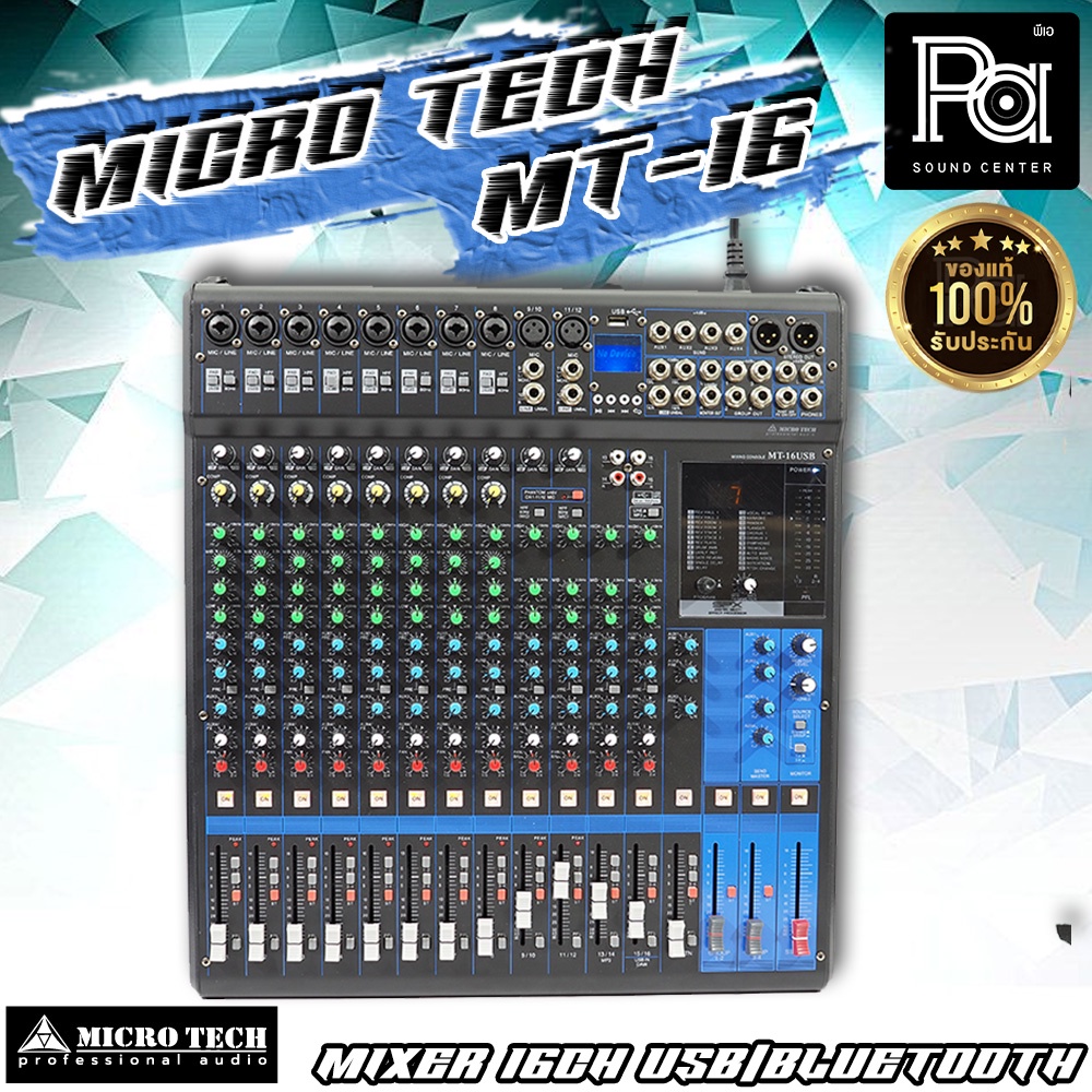 MICROTECH MT16 USB MIXER 16CH Bluetooth มิกเซอร์ 16แชลแนล พร้อม USB ...