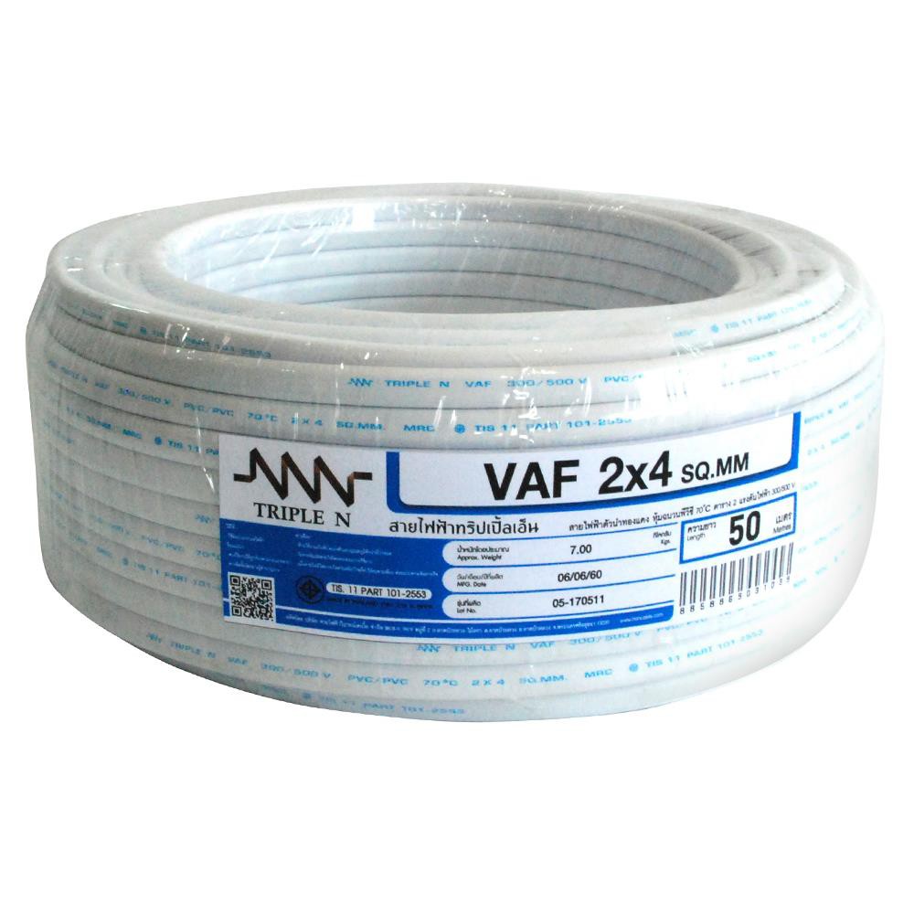 สายไฟ สายเมน สายไฟบ้าน อย่างดี มอก. VAF NNN 2x4 ตร.มม 50 ม. สีขาว ELECTRIC WIRE VAF NNN 2X4 SQ ...
