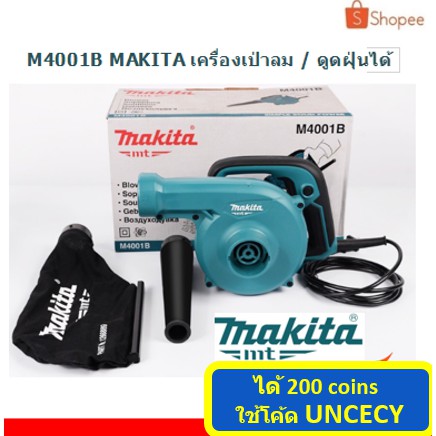M4001B MAKITA เครื่องเป่าลม / ดูดฝุ่นได้ ล้างแอร์ (600วัตต์) แทน MT403 ...