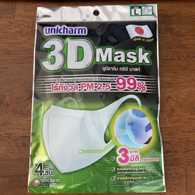 *พร้อมส่ง* Unicharm 3D mask size L | Shopee Thailand