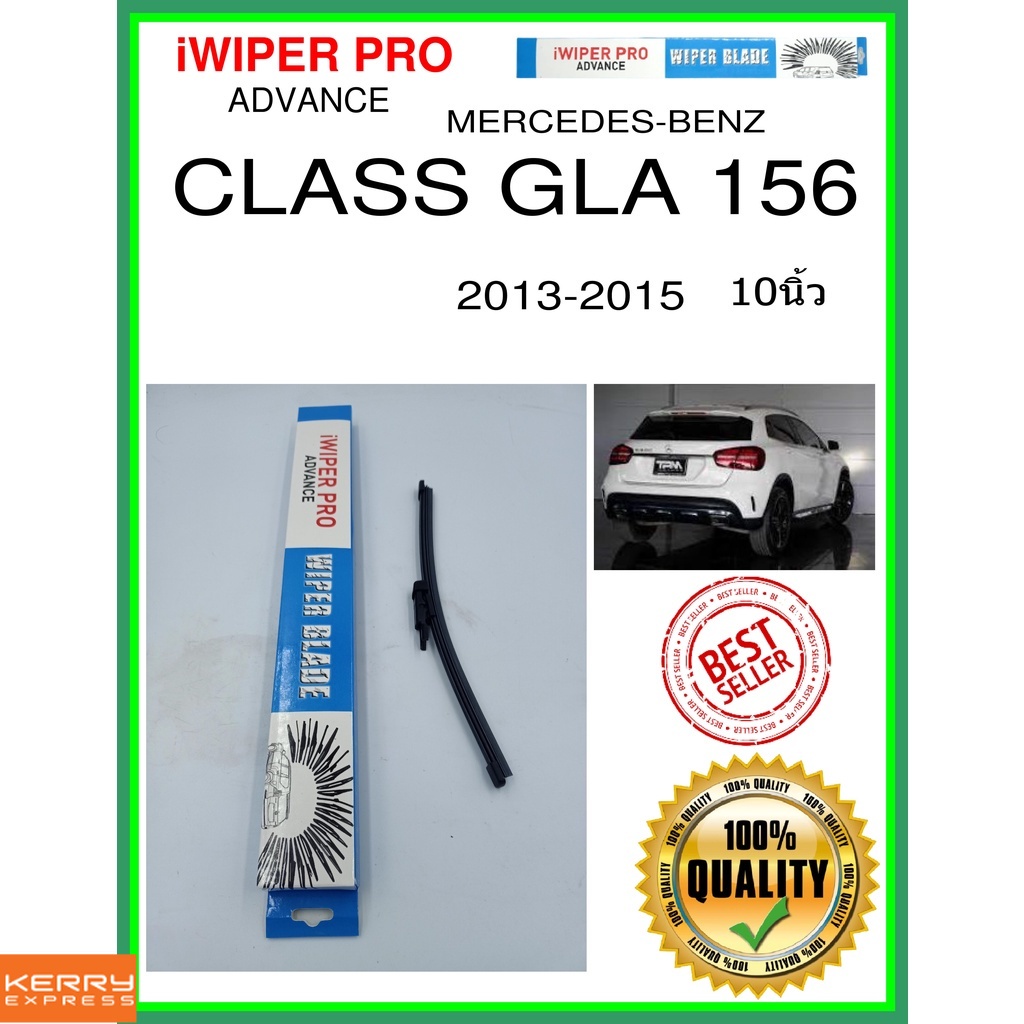 ใบปัดน้ำฝนหลัง CLASS GLA 156 2013-2015 Class GLA 156 10นิ้ว MERCEDES ...