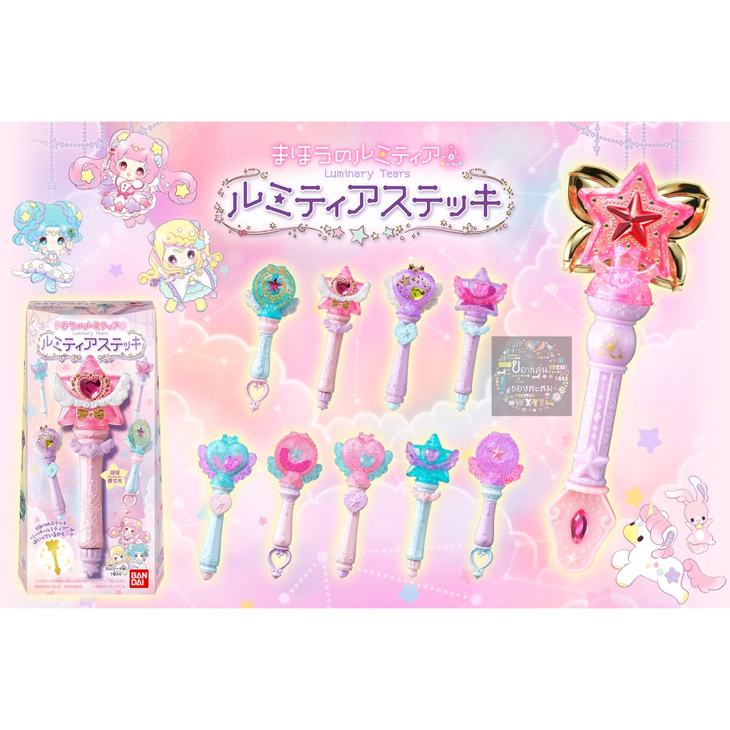 Gashapon Bandai Anime Mahou Lumitear Luminary Tears - ไม้คฑาเวทมนต์ ...