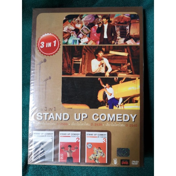 DVD : One Stand Up Comedy เดี่ยว " อุดม แต้พานิช " | Shopee Thailand