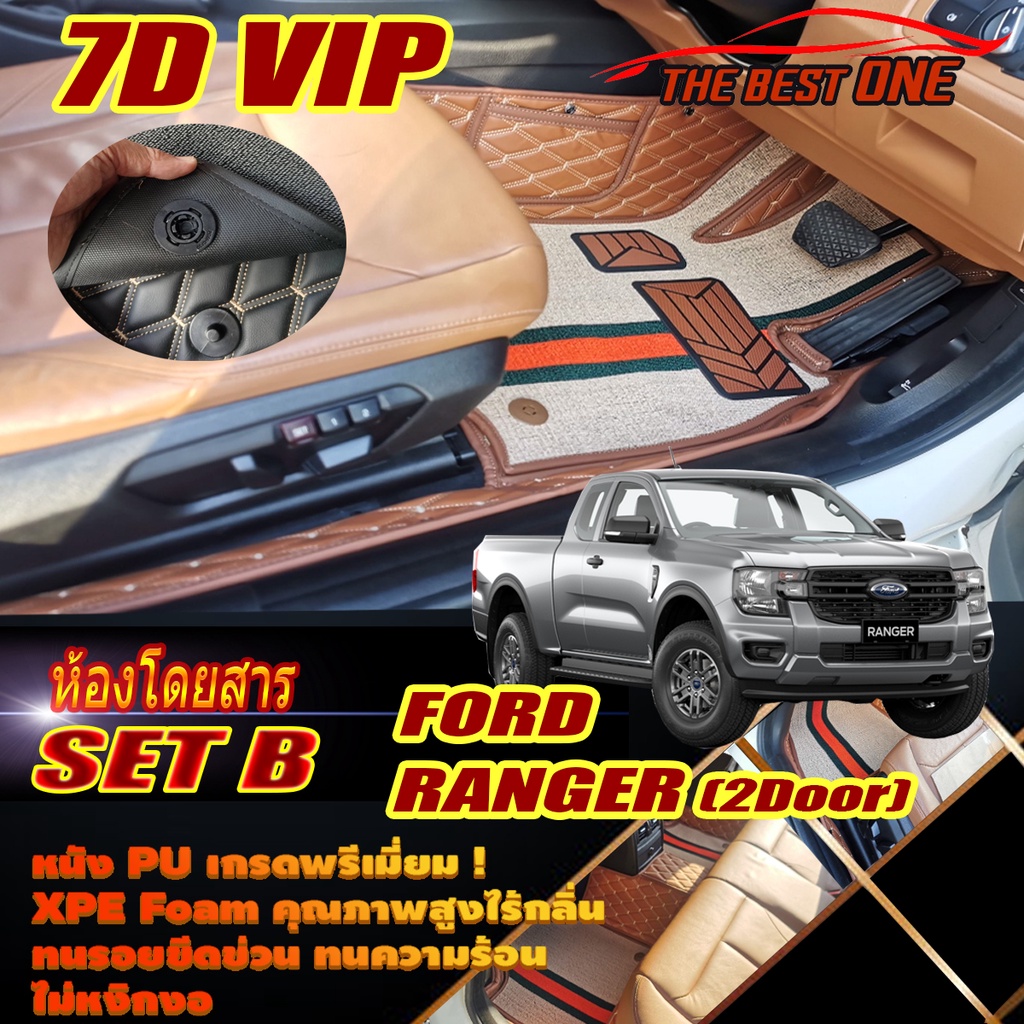 Next Gen Ford Ranger Cab (2 Doors 2ประตู) 2022-รุ่นปัจจุบัน พรมรถยนต์ ...