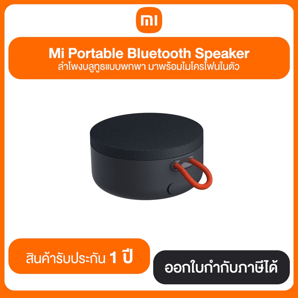 ลำโพงบลูทูธ Xiaomi Mi Portable Bluetooth Speaker Mini (BHR4802GL) Black ...
