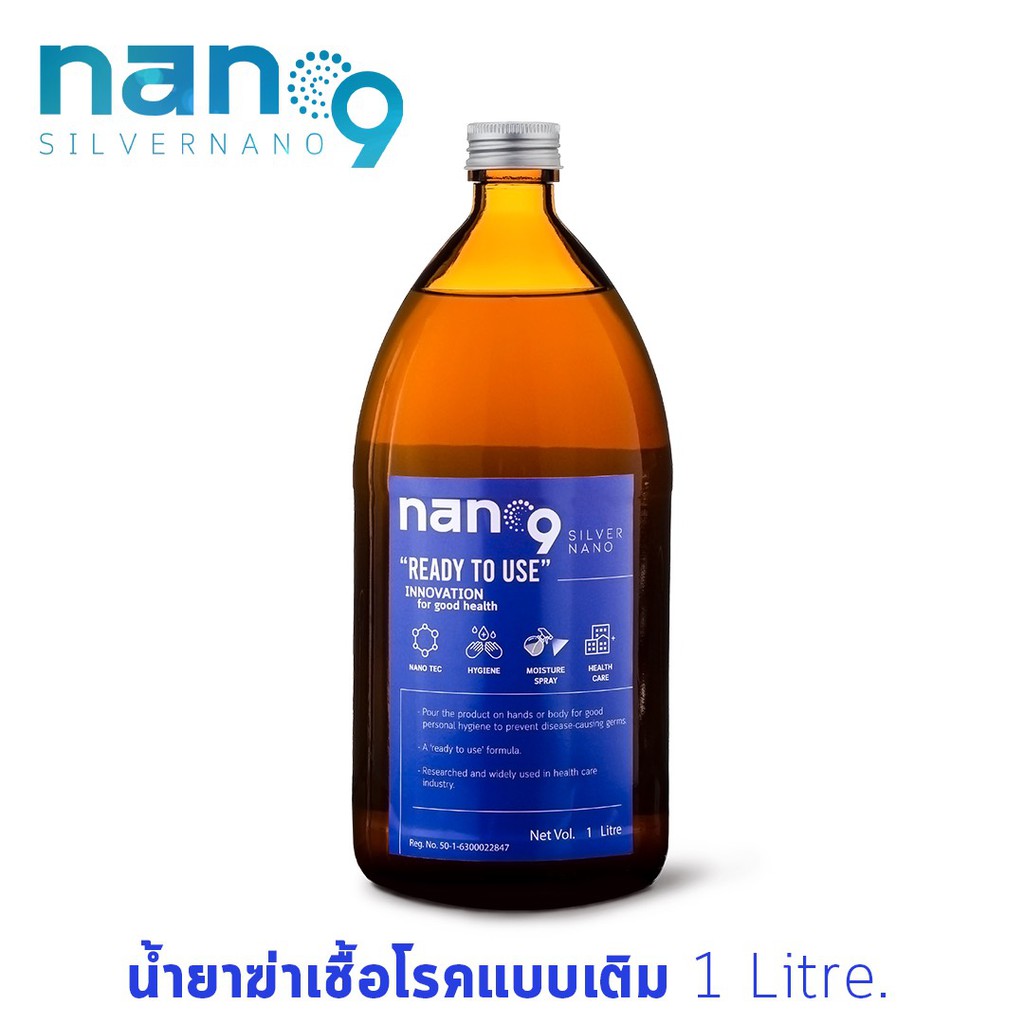 Nano9 Silver Nano น้ำยาฆ่าเชื้อไวรัสCOVID-19 เชื้อแบคทีเรียและเชื้อรา สูตรเข้มข้น 1:3 ขนาด 1ลิตร ...