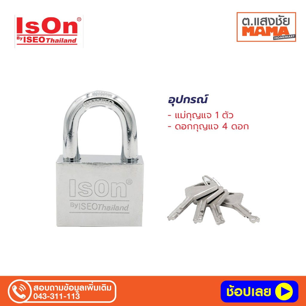 กุญแจ No.877 (CP)-30/40/50 มม. ISON ชุบโครเมี่ยม | Shopee Thailand