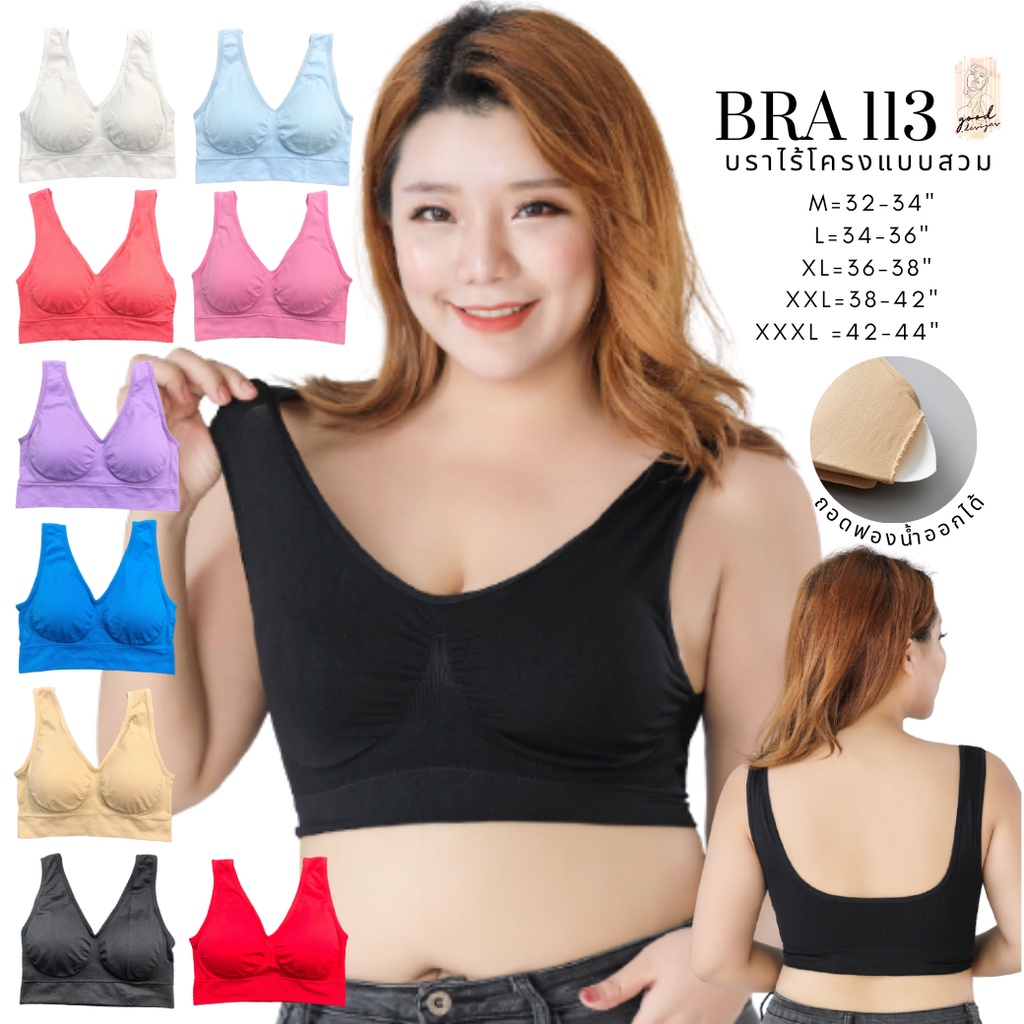 SB-113 บราแบบสวมคนอ้วนใส่ได้ มีฟองน้ำ ใส่สบาย บราเพื่อสุขภาพ | Shopee Thailand