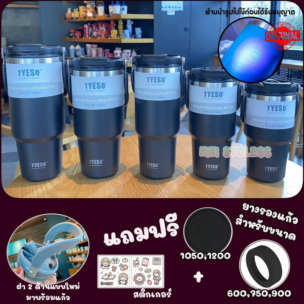 แก้วเก็บอุณหภูมิ TYESO ขนาด 600 750 900 1050 1200 ML | Shopee Thailand