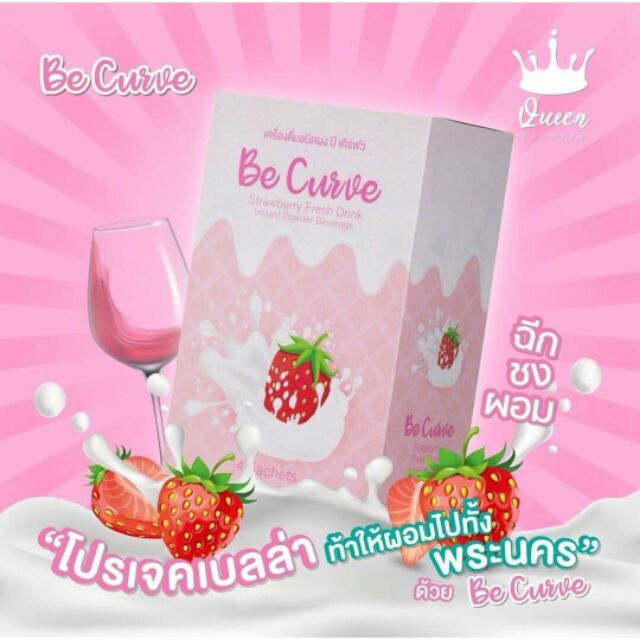 Be curve บีเคิร์ฟว | Shopee Thailand