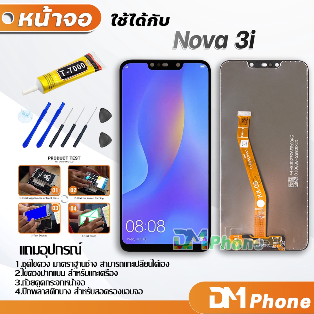 หน้าจอ Lcd หัวเว่ย Nova 3i หน้าจอ LCD พร้อมทัชสกรีน Nova3i LCD Screen Display Touch Panel For ...