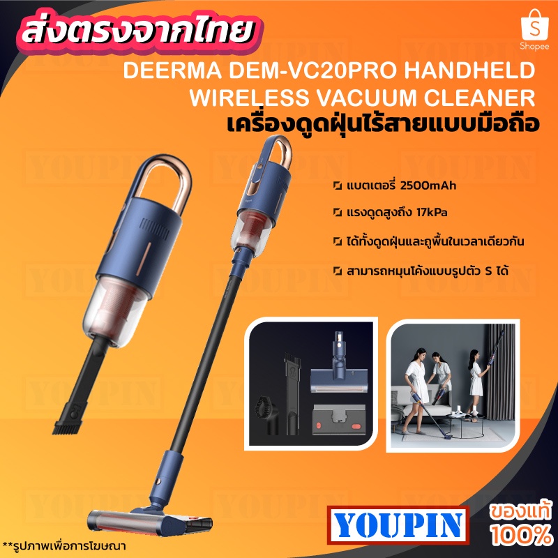 ☇☇[เหลือ 1699 code YOUPHX100]Deerma VC20/VC20 Plus/VC20 PRO Wireless ...
