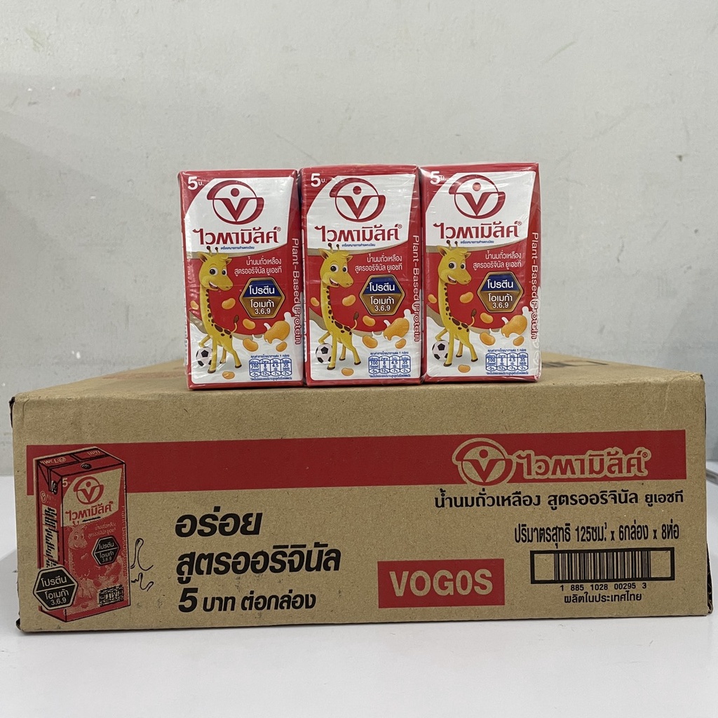 (ขายยกลัง) Vitamilk UHT Original Soymilk ไวตามิ้ลค์ น้ำนมถั่วเหลือง ยู ...