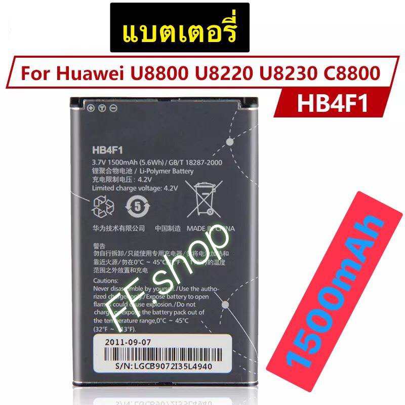 แบตเตอรี่ แท้ Pocket Wifi Huawei HB4F1 M860 U8800 U8220 U8230 E5830 ...