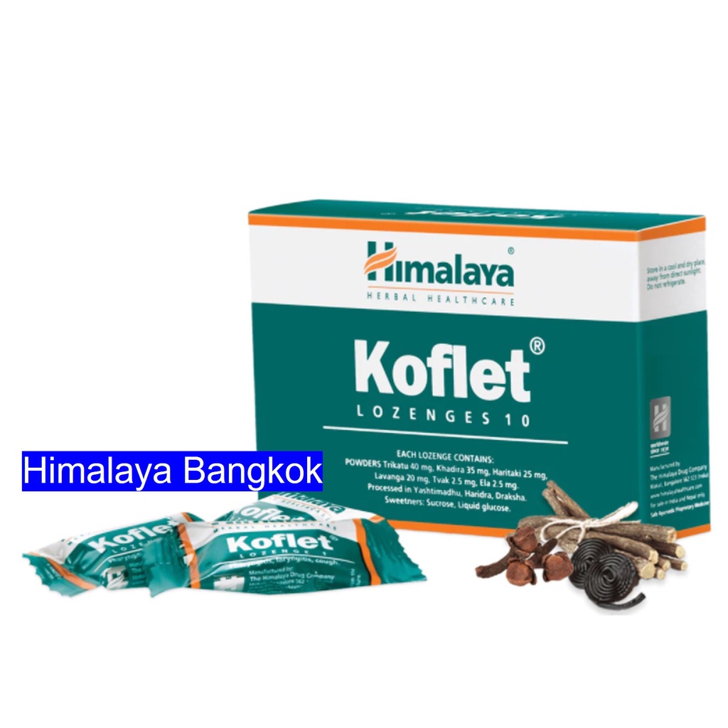 Himalaya Koflet แบ่งขาย ลูกอมบรรเทาอาการไอ เจ็บคอ 10 เม็ด | Shopee Thailand