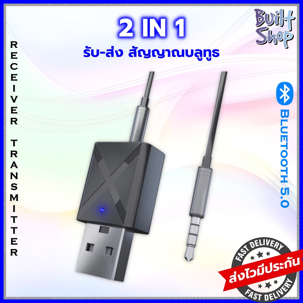 ตัวรับ-ส่งสัญญาณบลูทูธ kn320 bluetooth 5.0 receiver transmitter หูฟัง ...