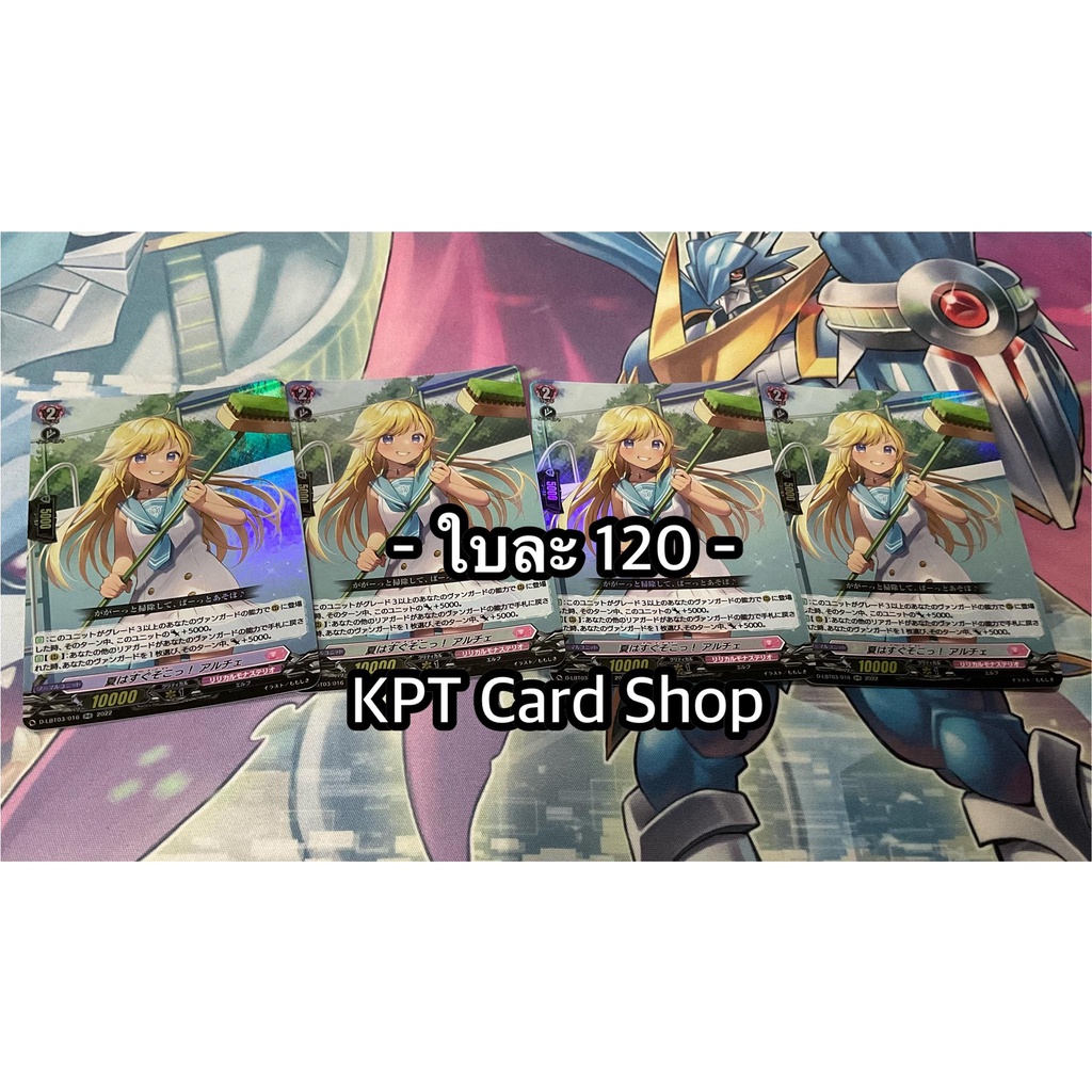 Vanguard ภาษาญี่ปุ่น ภาค Overdress การ์ดฟอยระดับ " RR " จากชุด D-LBT03 | Shopee Thailand
