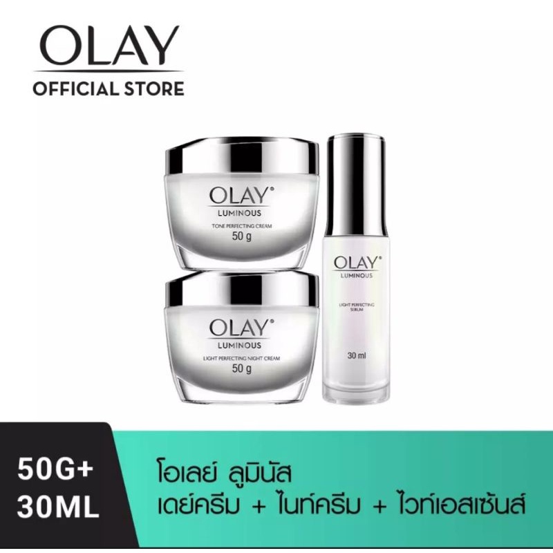 (แพ็ค 3ชิ้น) OLAY Luminous light Perfecting Day+Night+ White Essence ...
