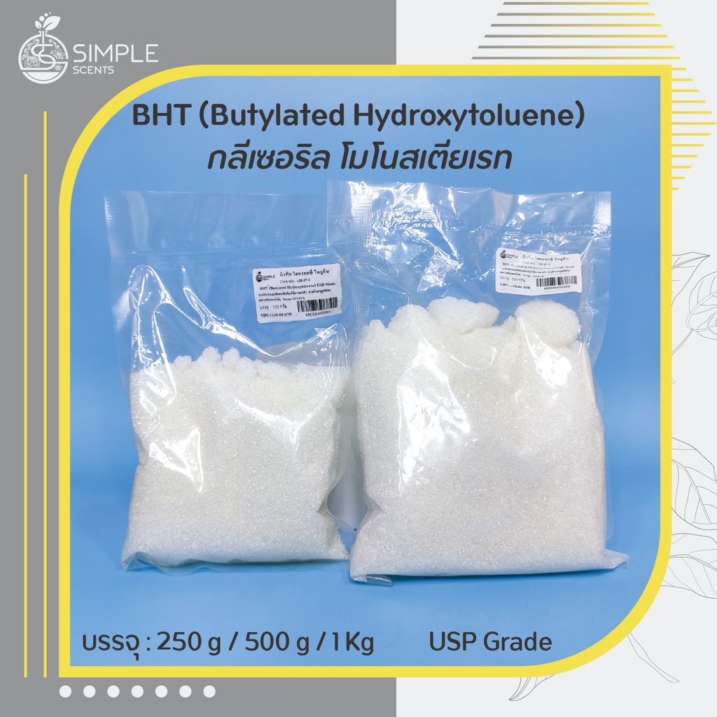 บิวทิล ไฮดรอกซี่ โทลูอีน / BHT (Butylated Hydroxytoluene) USP Grade ...